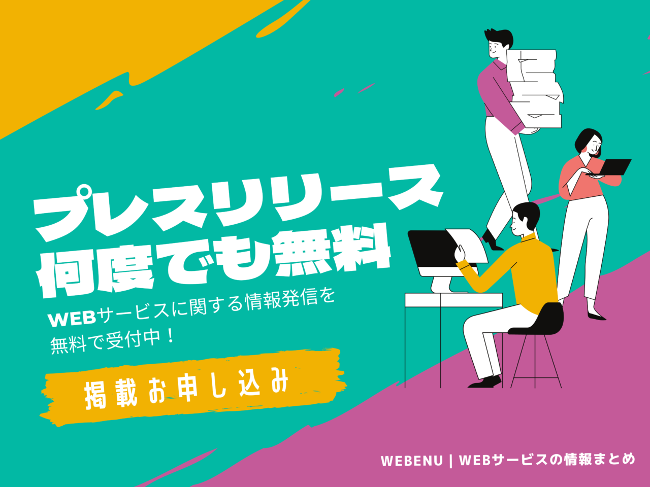 バーチャルオフィス「oVice」とは？特徴や使い方、料金まで徹底解説！│WEBENU｜WEBサービスの情報まとめ