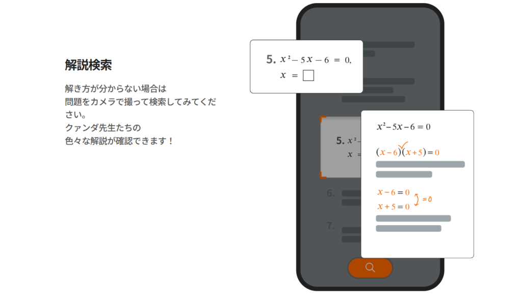 【口コミと評判から検証】QANDA（クァンダ）って使える？│WEBENU｜WEBサービスの情報まとめ